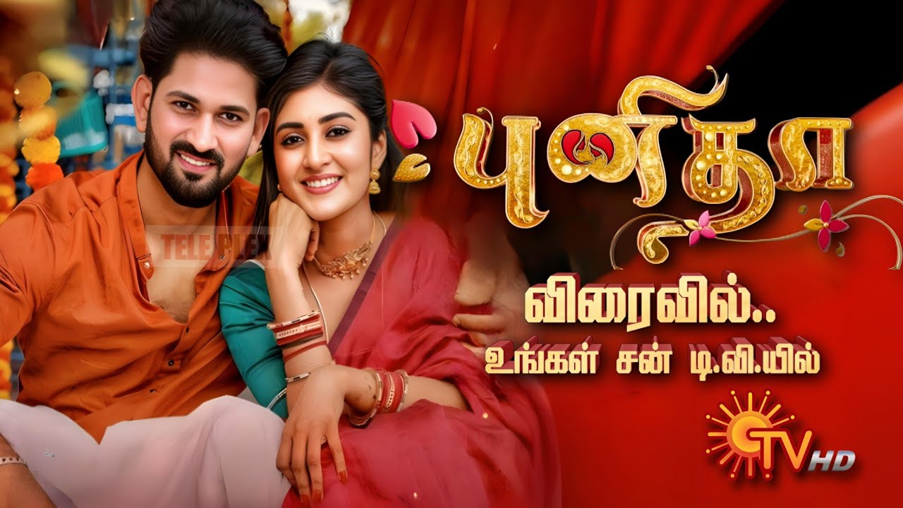 Punitha - Promo | New Serial | coming soon | Sun TV - YouTube