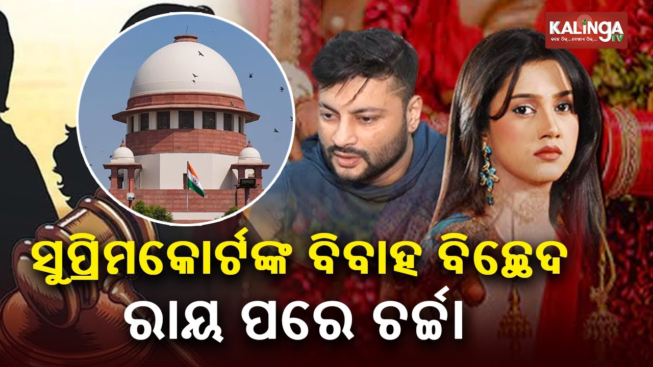 Barsha-Anubhav divorce case: How will Supreme Court verdict impact star ...