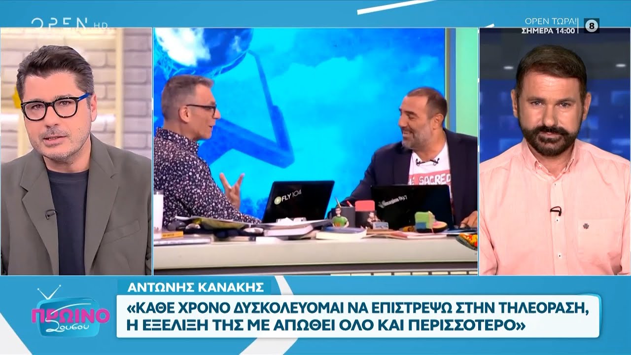 Κωνσταντάρας σε Κανάκη: Θεωρεί ότι είναι ο «μεσσίας» στην τηλεόραση για ...