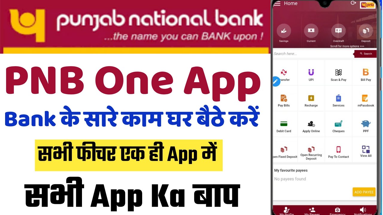 pnb one app kaise use kare | how to use pnb one | Pnb one app Problem ...