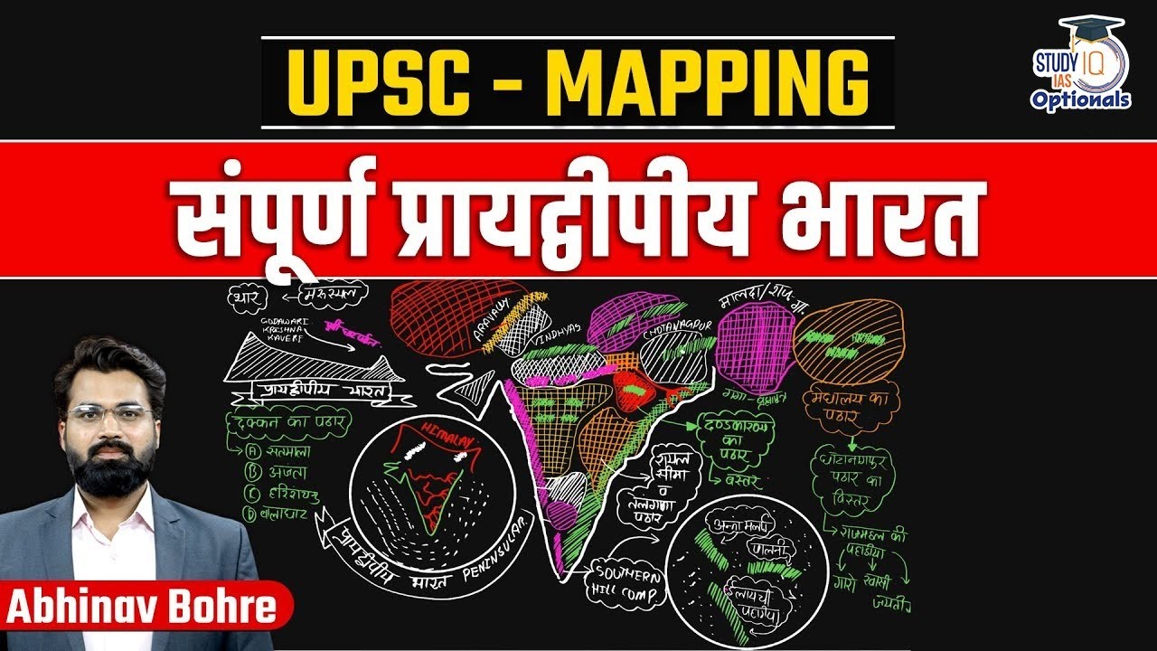 Master Map of Peninsular India Mapping with Geography and Geopolitics ...