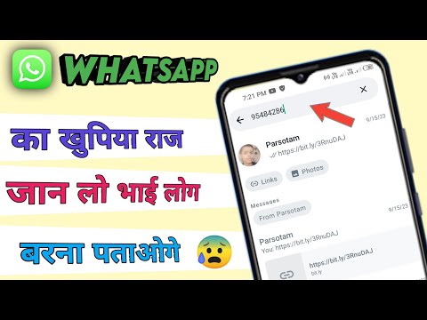 WhatsApp ki cigarette trick ! how to use whatsapp !