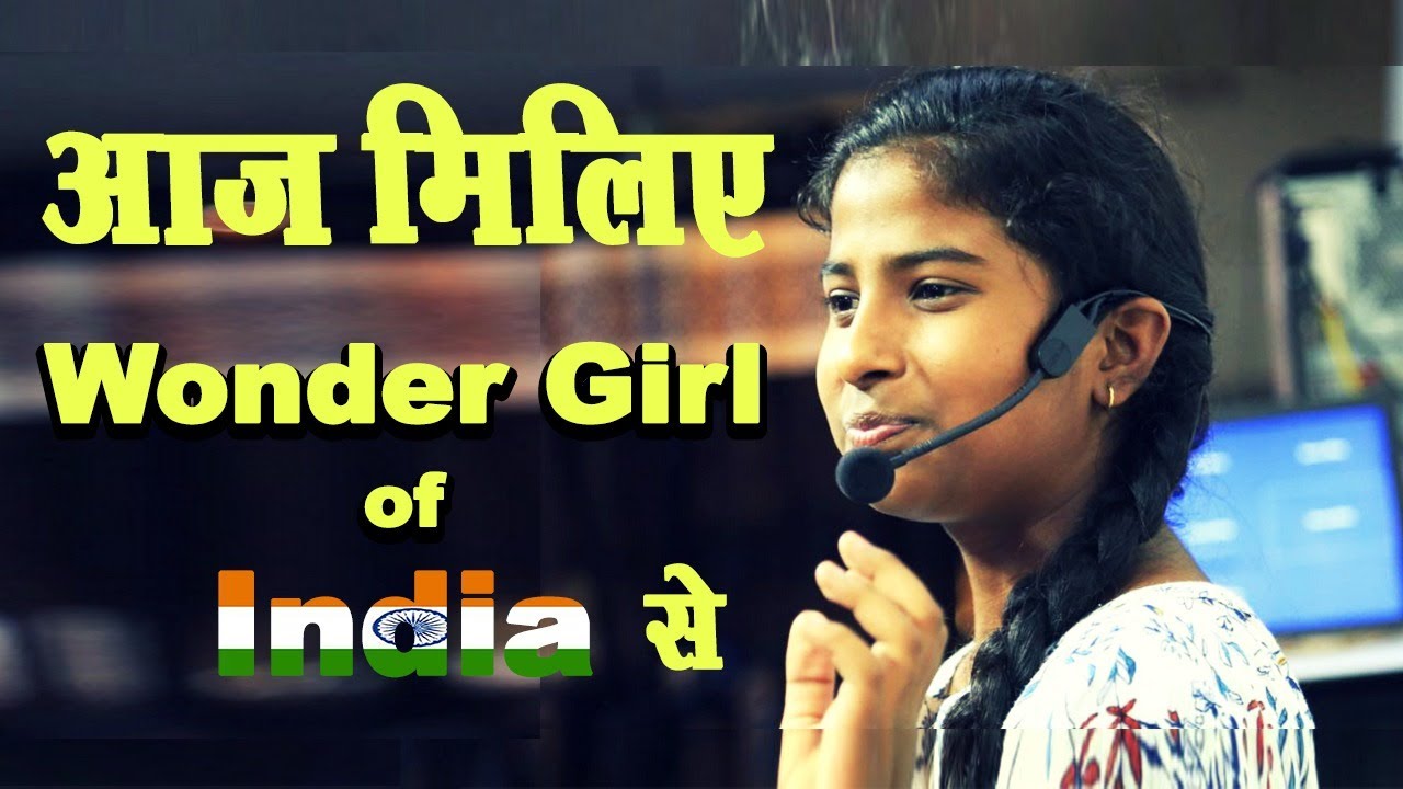 Wonder Girl- ऐसी धाकड़ है...धाकड़ है... इस छोरी के आगे अंग्रेज भी ...