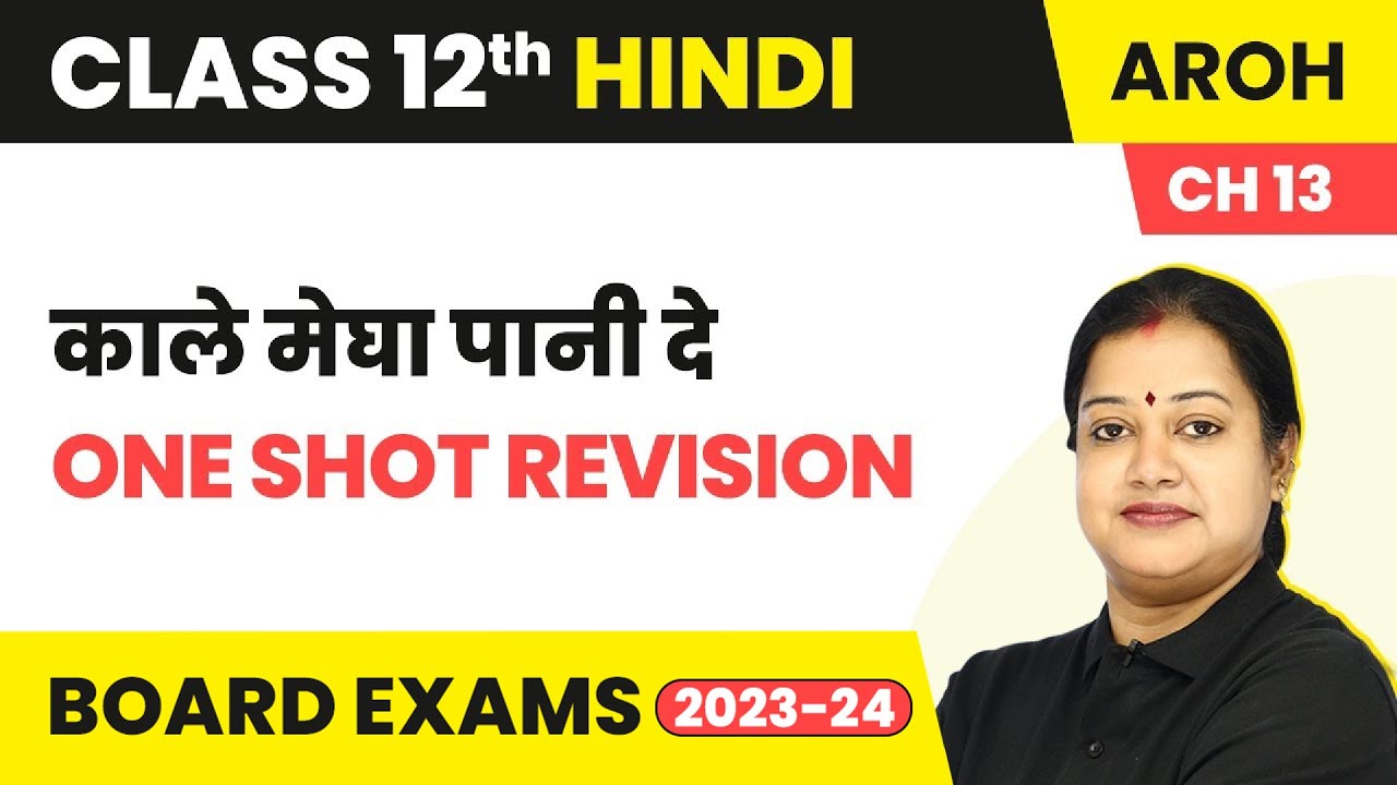 Class 12 Hindi Aroh Chapter 13 | Kale Megha Pani De - One Shot Revision ...