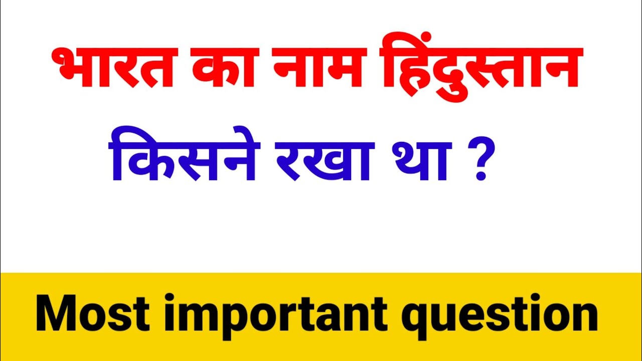 Gk Question Short video | General knowledge questions And Answers | Gk ...