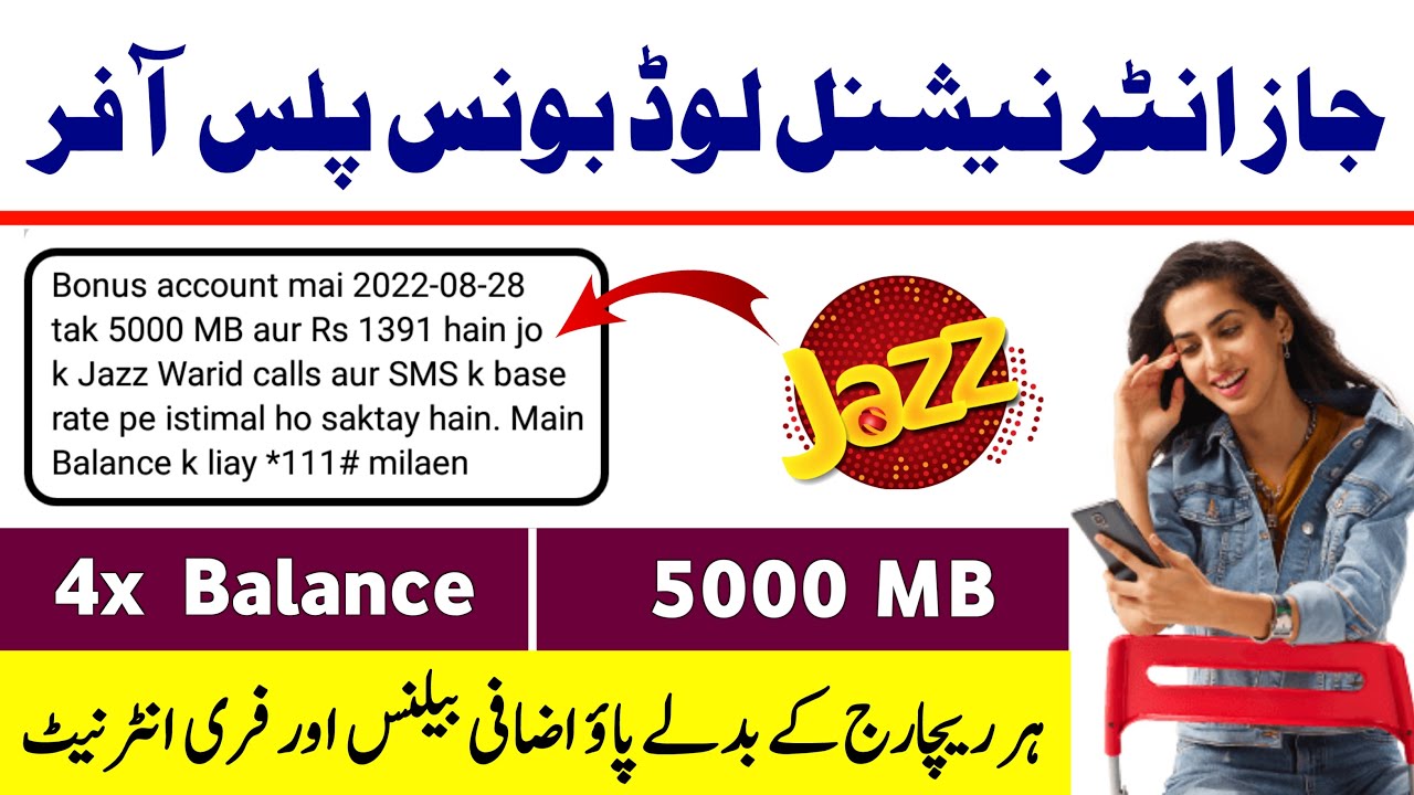 Jazz Balance Plus Offer | How to Get Jazz Bonus Balance | Jazz ...