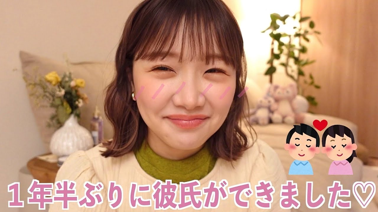 【報告】ついに彼氏ができました🙈♡ Youtube