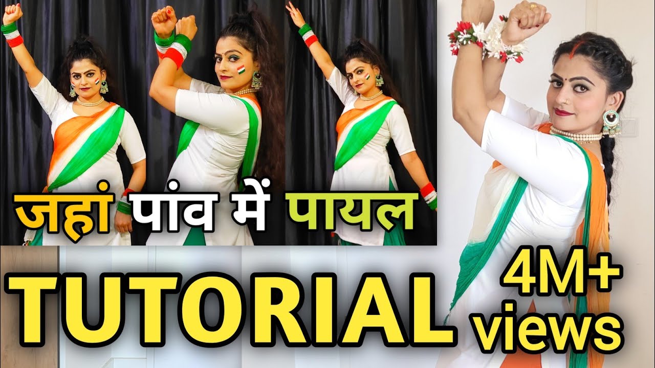 Jahan Paon Mein Payal - Dance Tutorial | Step By Step | Patriotic Dance ...