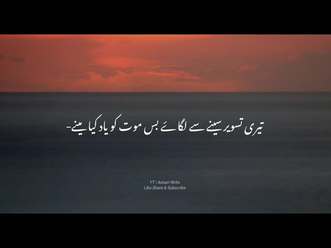Ishq Tere Khatir | Poetry status | Urdu Poetry | Sad shayari | Shayari ...