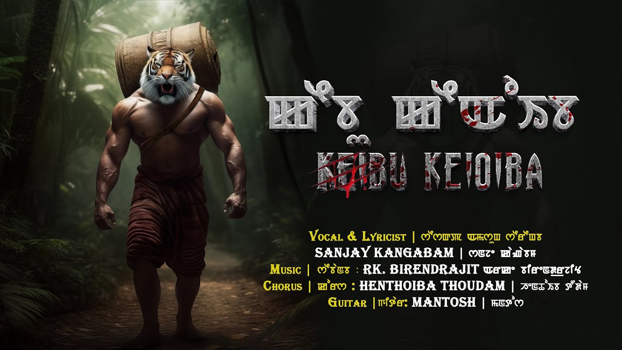 KEIBU KEIOIBA || Sanjay Kangabam || A Manipuri Patriotic music video ...