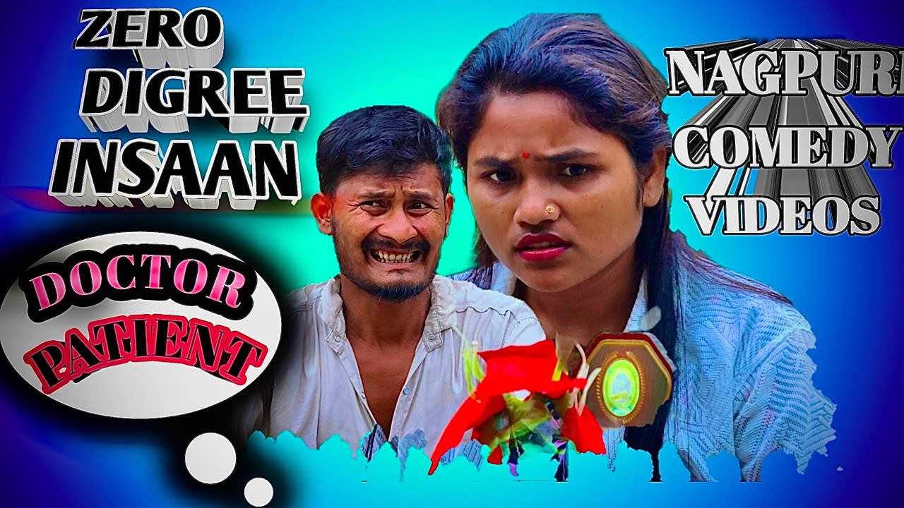 DOCTOR PATIENT || NAGPURI COMEDY VIDEOS || ZERO DIGREE INSAAN || #shorts #yt #youtube #comedy # ...