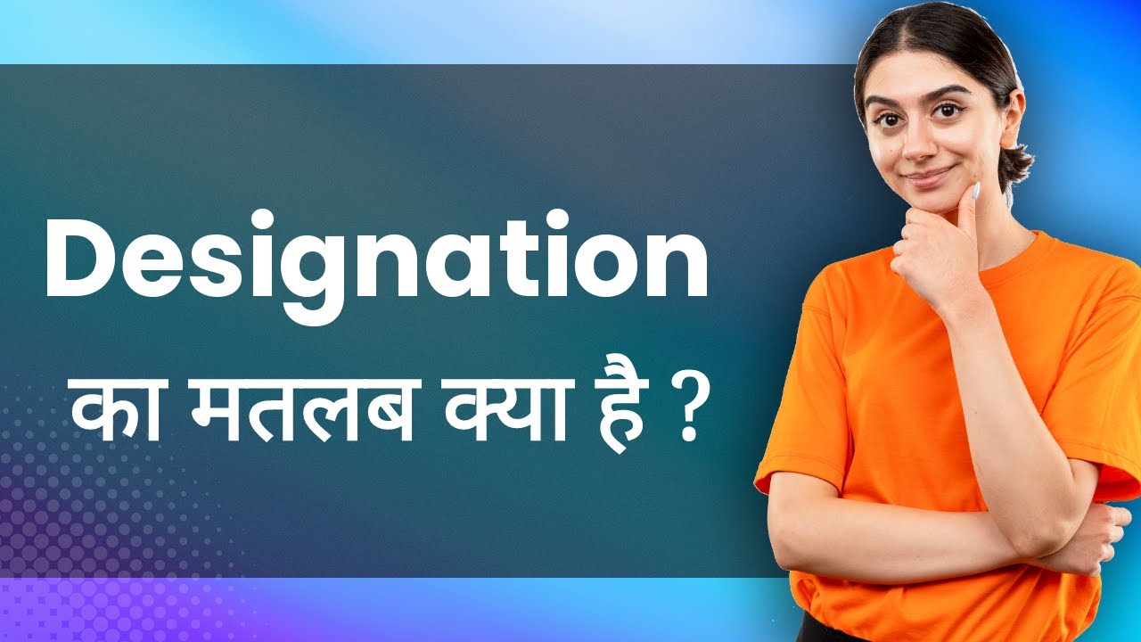 Designation: Hindi Meaning with Examples & Synonyms | नियुक्ति Ka ...
