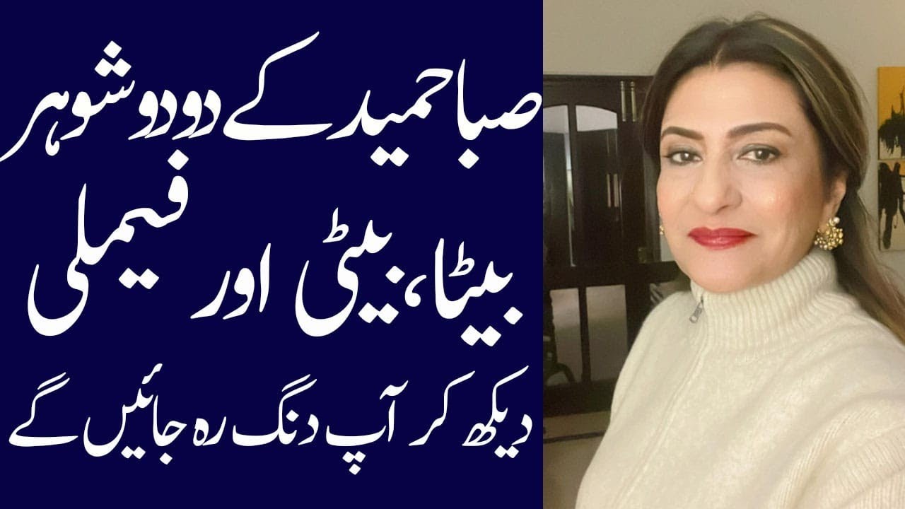 Saba Hameed biography 2024| age| husband| daughter| son| family- Alif ...