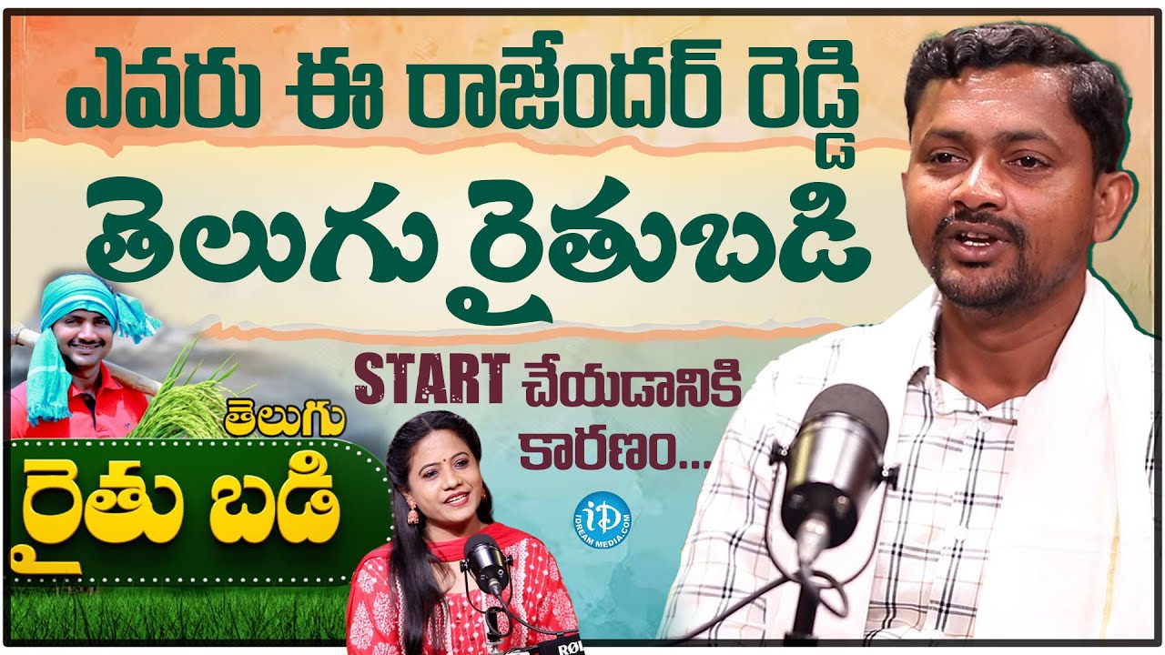 Youtuber & Influencer Rajendra Reddy About His Life Journey | # ...
