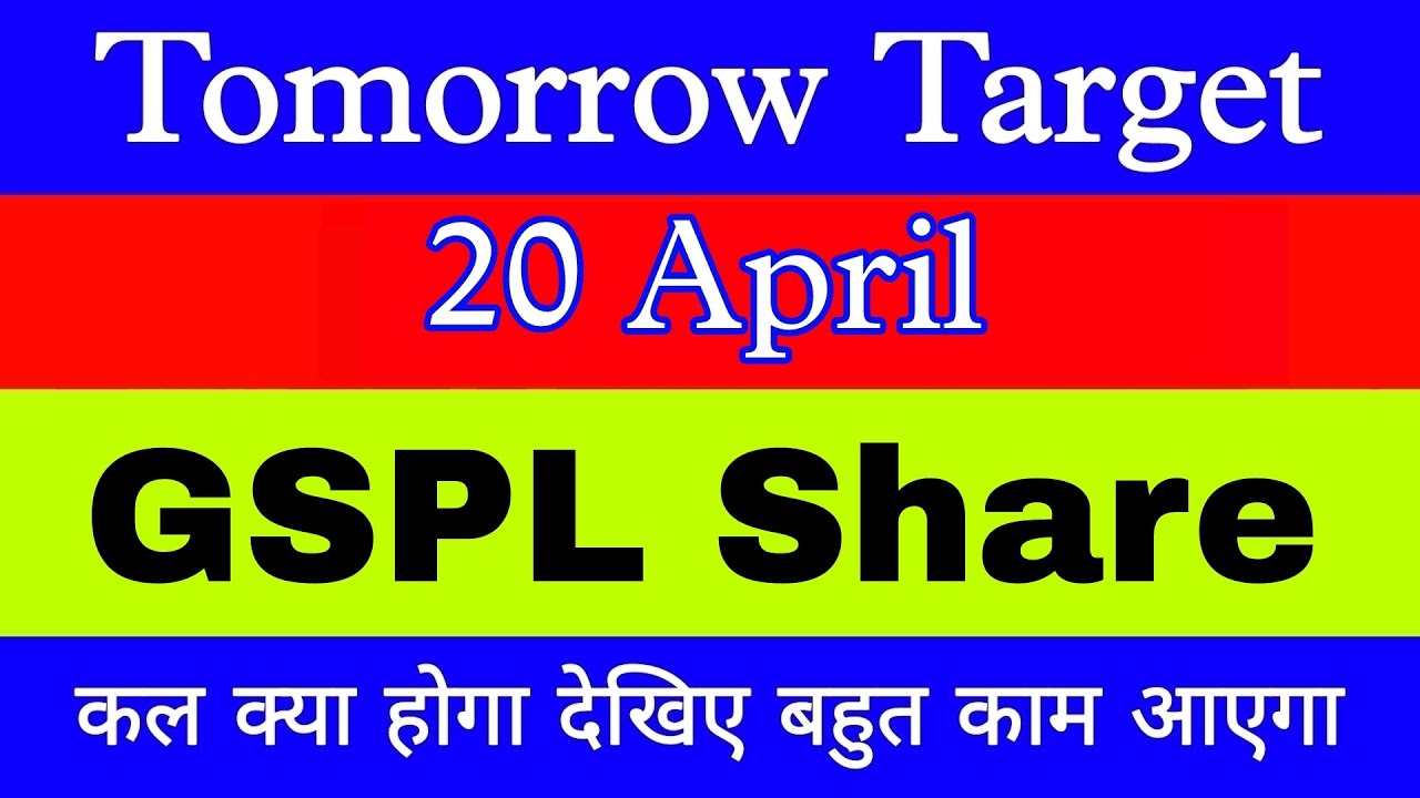 Gspl Share 20 April | Gspl Share latest News | Gspl Share price today ...