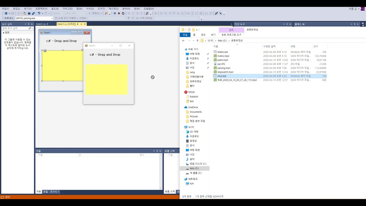 c# 윈폼 드래그 앤 드랍 winform Drag and Drop - YouTube