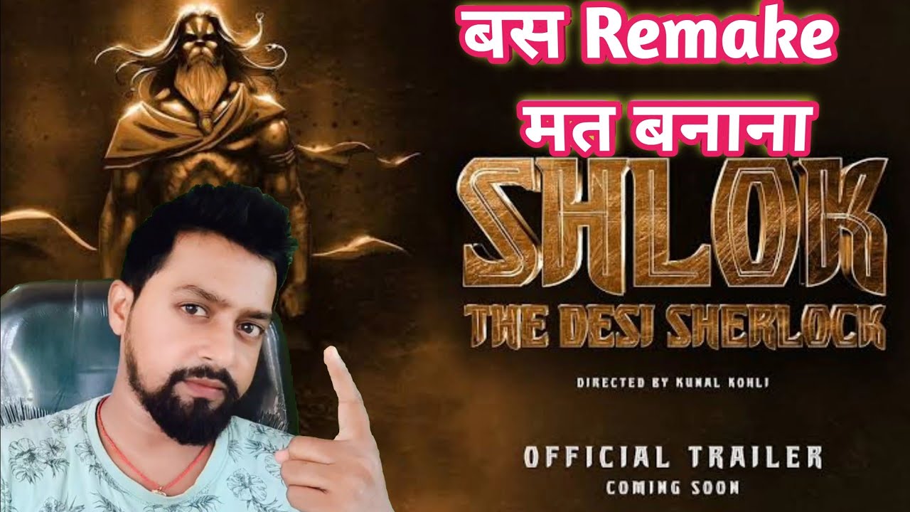 Shlok- The Desi Sherlock | Bobby Deol, Ananya Birla, Kunal Kohli ...
