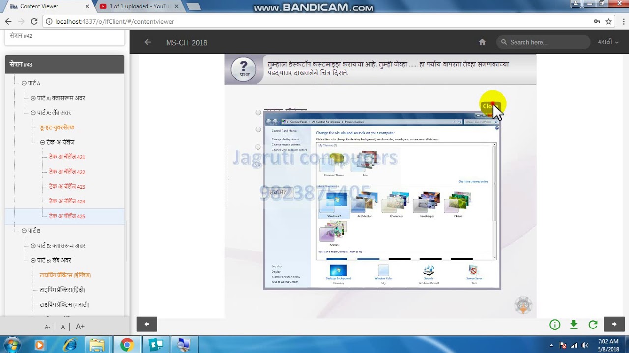 Mscit Era Session Number 43 - YouTube
