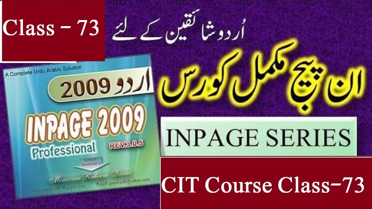 CIT Course Class - 73 #CITCourse - YouTube