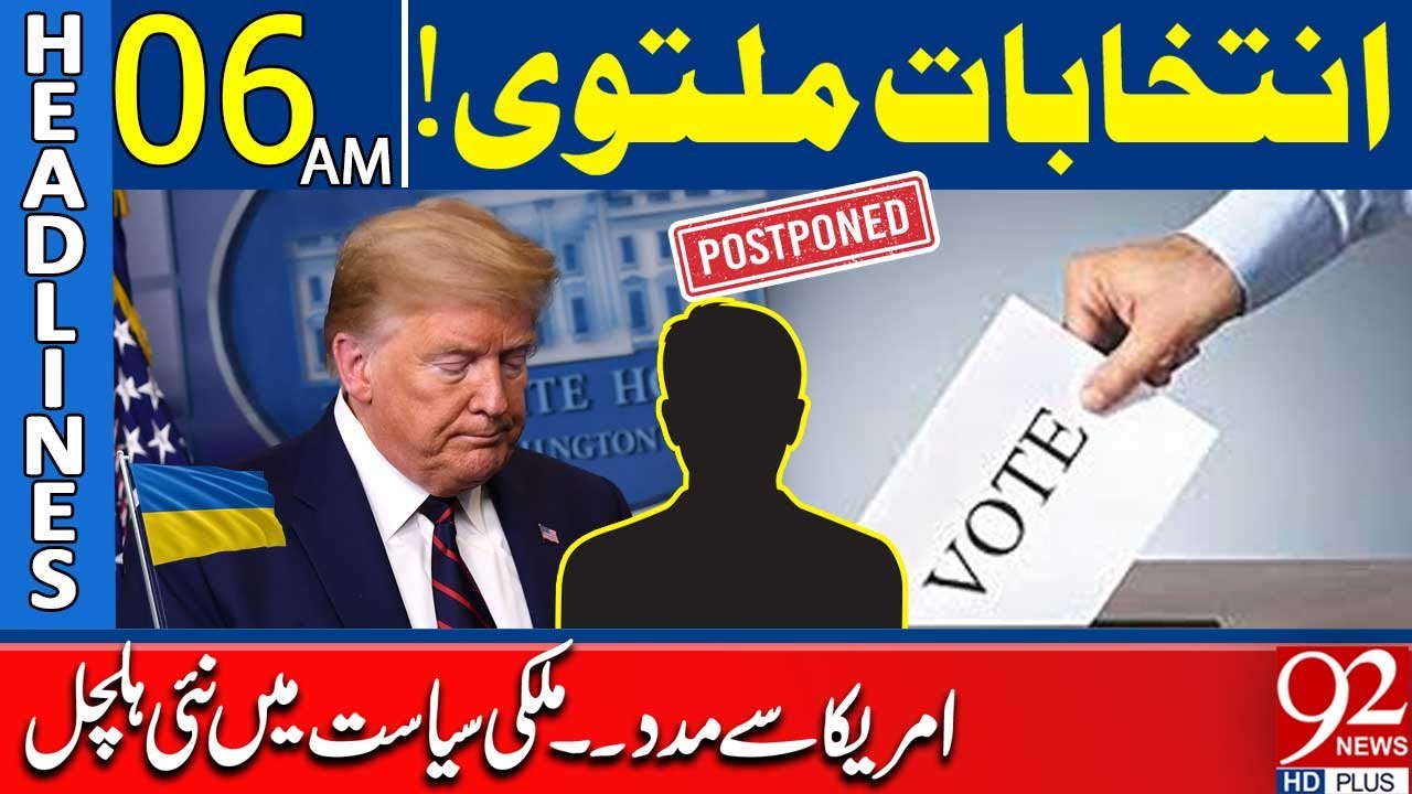 Election Delayed! | President Huge Announcement | 06 AM Headlines | 92 ...