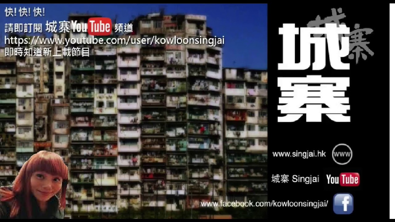 SINGJAI YOUTUBE CHANNEL 城寨節目!MARINA小英推介 - YouTube