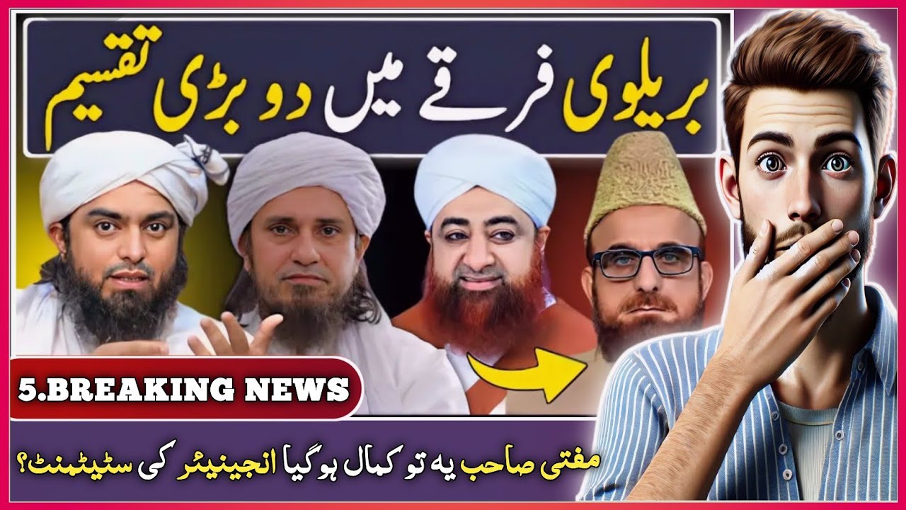 Mufti Akmal Qadri Major Statement on Mufti Muneeb Ur Rehman Controversy ...