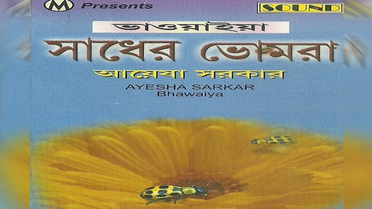 Sadher Bhomra - YouTube