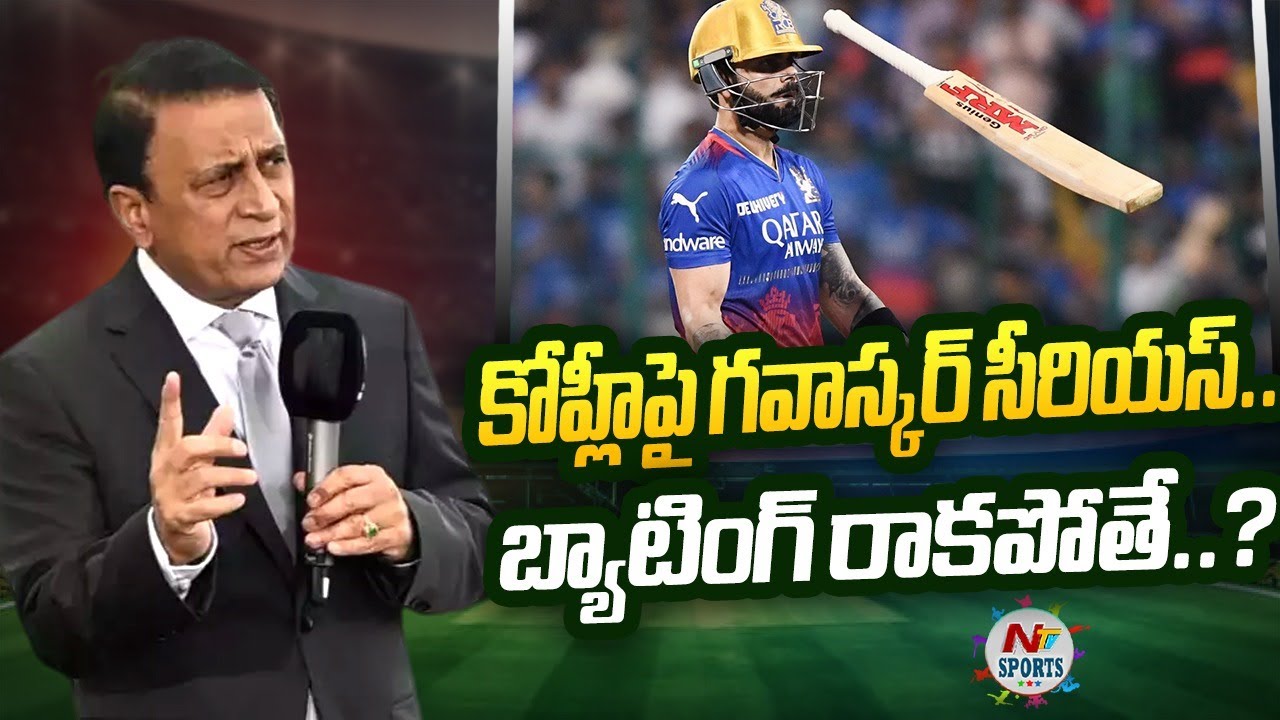 Angry Sunil Gavaskar hits back at Virat Kohli | NTV Sports - YouTube