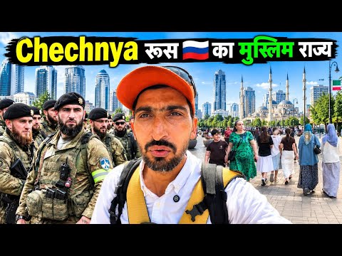 Inside Grozny 🇷🇺 | Russia’s Muslim City Chechnya रूस 🇷🇺 का मुस्लिम राज्य हैरान 😦 कर देगा 