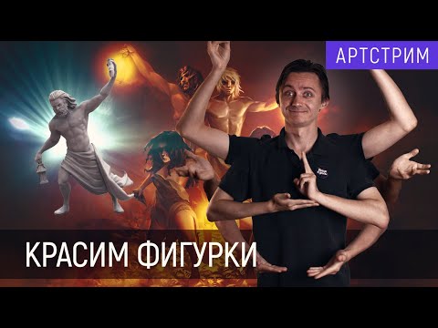 Расписываю Закари | Часть 3 | \