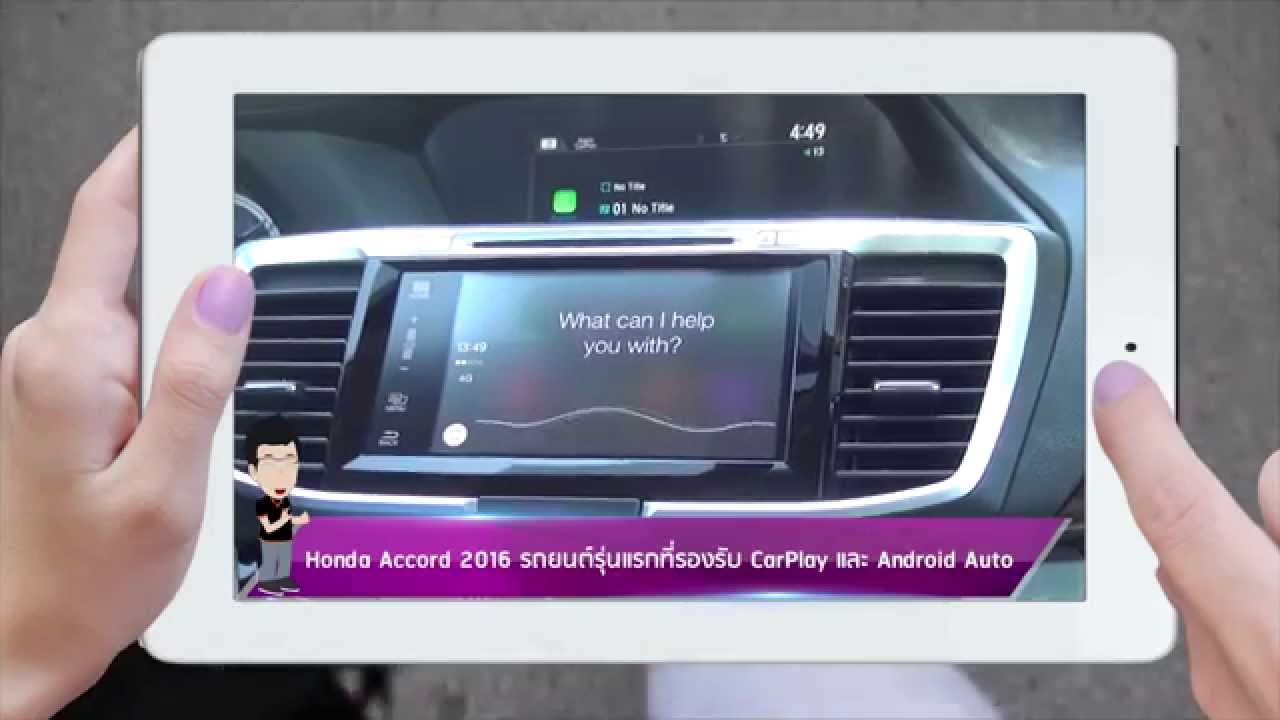 @ In Box - Box News EP. 71/Honda Accord (2016) /Toshiba SDHC TransferJet - YouTube
