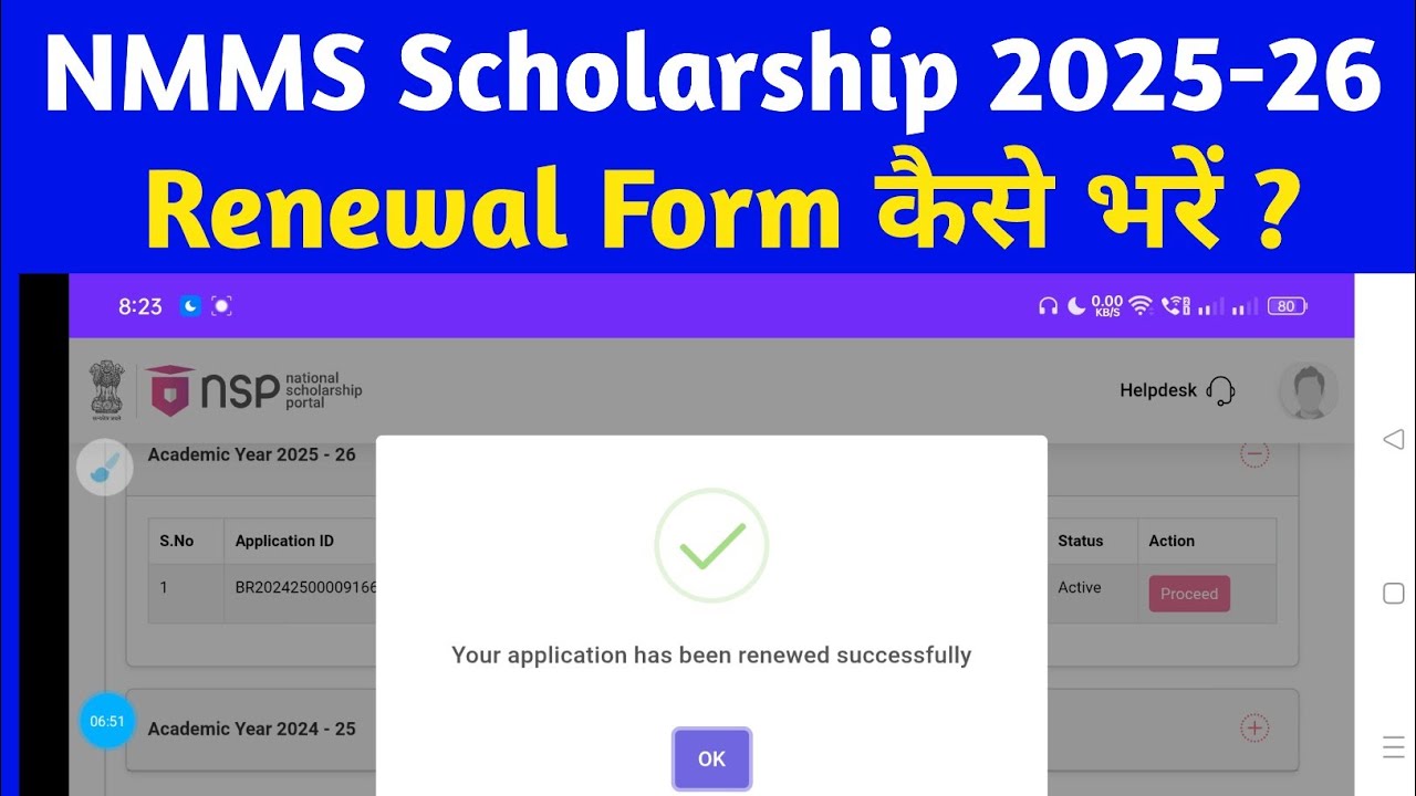 NMMS Scholarship 2025-26 के लिए NSP Portal पर Renewal Form Kaise Bhare ...