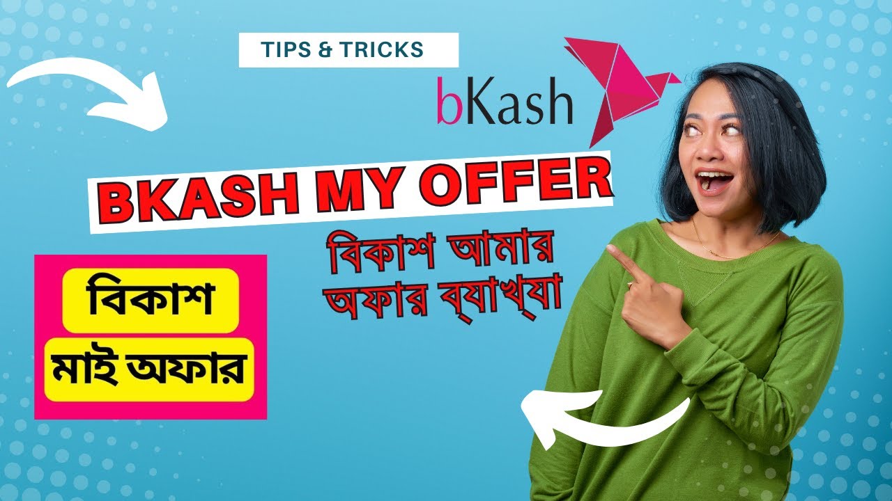 বিকাশ আমার অফার ব্যাখ্যা Bkash My Offer Explain #bkash - YouTube