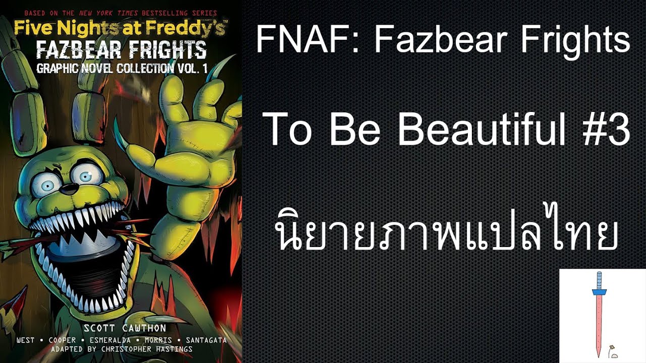 ฉันชื่อว่า Eleanor - FNAF: Fazbear Frights (To Be Beautiful #3) - YouTube