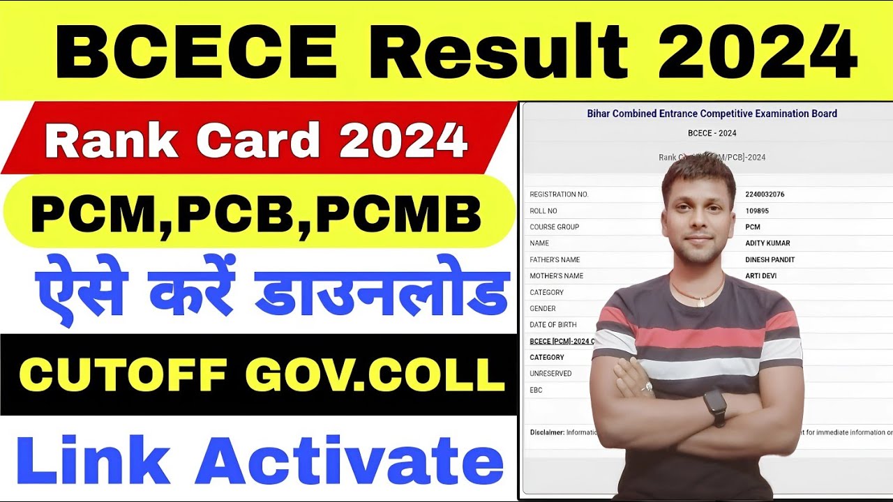 BCECE PCM,PCM,PCMB, Agriculture result 2024 jari|how to download bcece ...