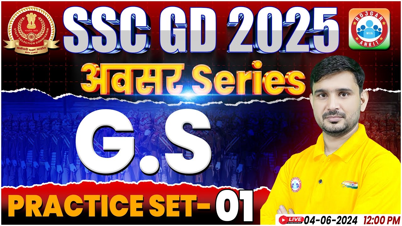 SSC GD GS Practice Set #01 | SSC GD 2025 | SSC GD GS BY Ajeet Sir | SSC ...