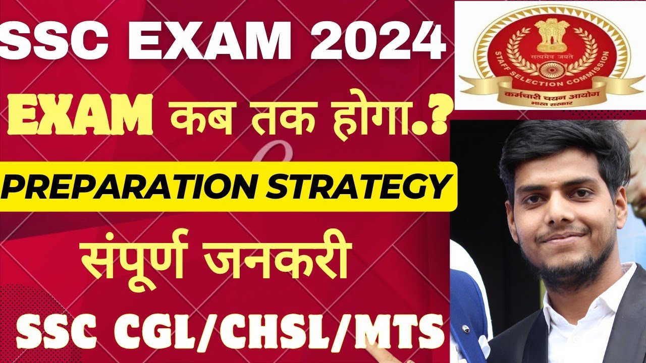 SSC|SSC EXAM 2024|SSC EXAM COMPLETE STRATEGY|SSC CGL|CHSL|MTS|CPO ...