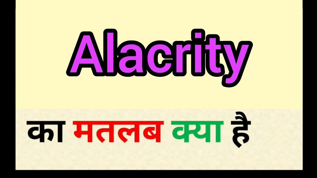 Alacrity meaning in hindi || alacrity ka matlab kya hota hai || word ...