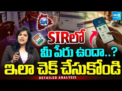 Detailed Analysis : Is Your Name on SIR List? | SIR Survey Updates | Sakshi Podcast | Sakshi TV