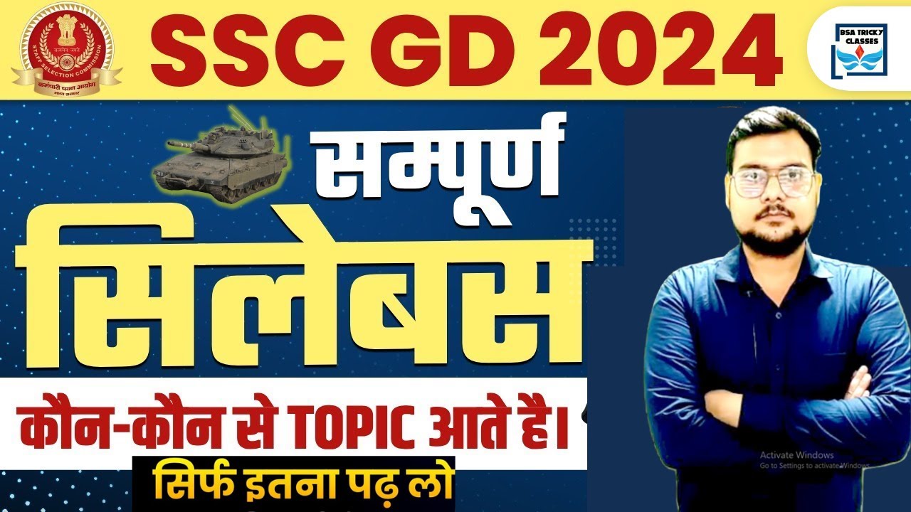 SSC GD SYLLABUS 2023-24 | SSC GD SYLLABUS 2024 | SSC GD 2024 SYLLABUS ...