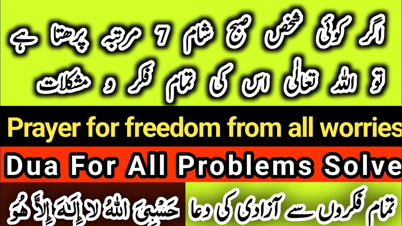 Zikr || Hasbiyallahu la ilaha illa Huwa || Dua For All Problems And ...