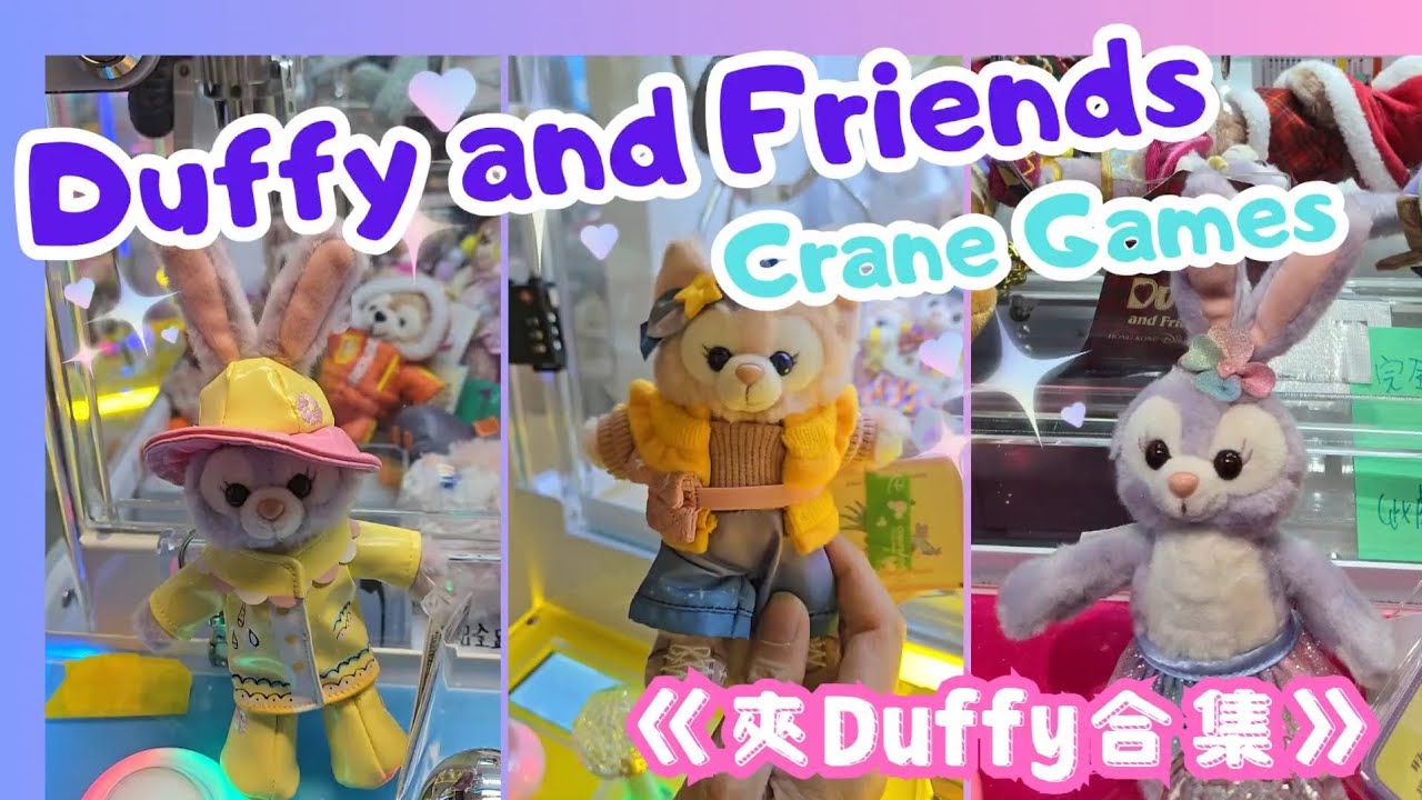 Duffy & Friends Claw Machine 夾公仔日常 🕹 ️#StellaLou #Linabell #Disney # ...