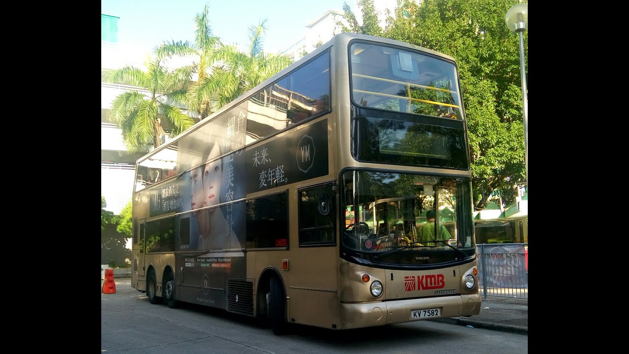 九龍巴士KMB 80 觀塘碼頭→美林 @ 3ASV487 (S) - YouTube