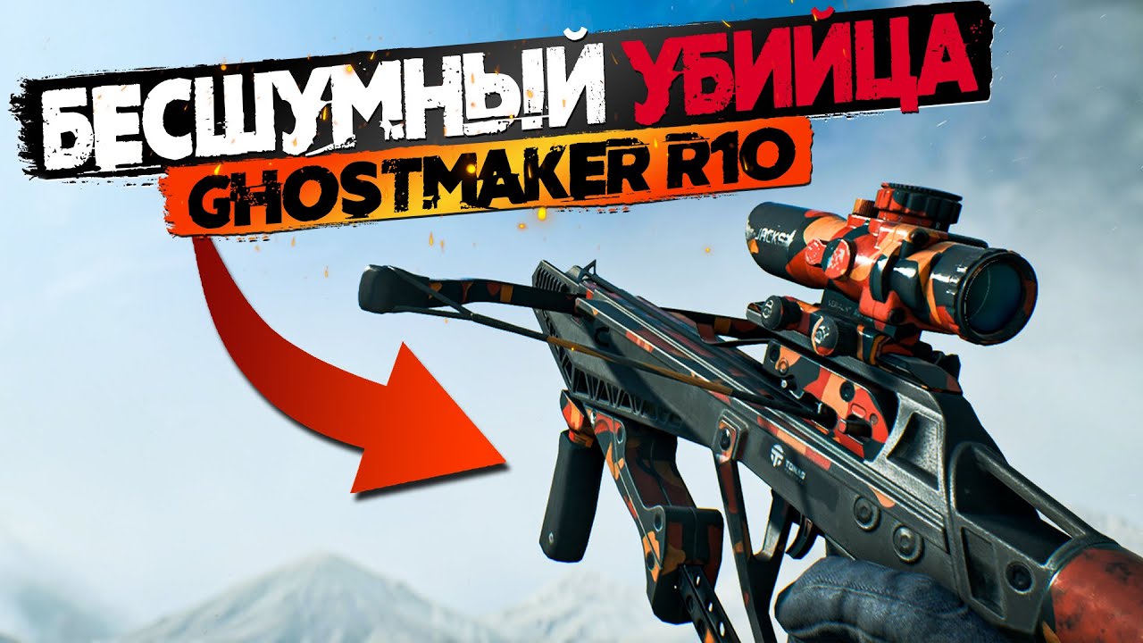 ЛУЧШЕЕ ОРУЖИЕ ДЛЯ ТРОЛЛИНГА в BATTLEFIELD 2042 | GhostMaker R10 - YouTube