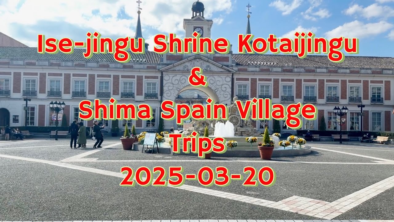 Ise-jingu-Shrine Kotaijingu & Shima Spain Village Trips | 2025-03-20 ...