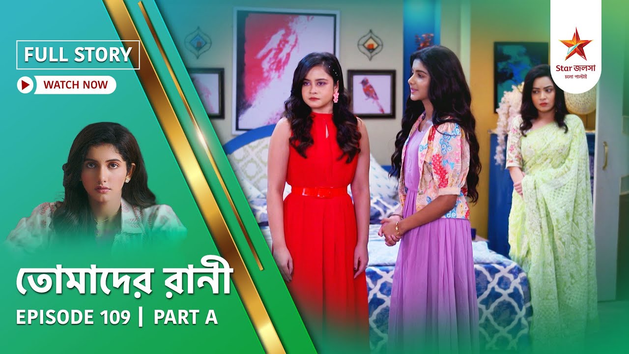 Full Story | Tomader Rani | Episode 109 | Part A - YouTube