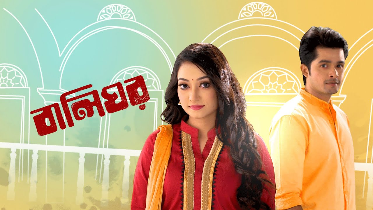 বালিঘর | Drama Serial Title Animation - YouTube