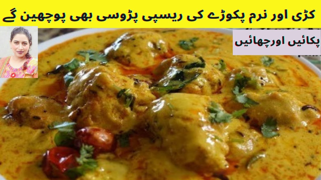 KADHI WITH SOFT PAKORA RECIPE | AUTHENTIC KARI PAKORA RECIPE | Tips And ...