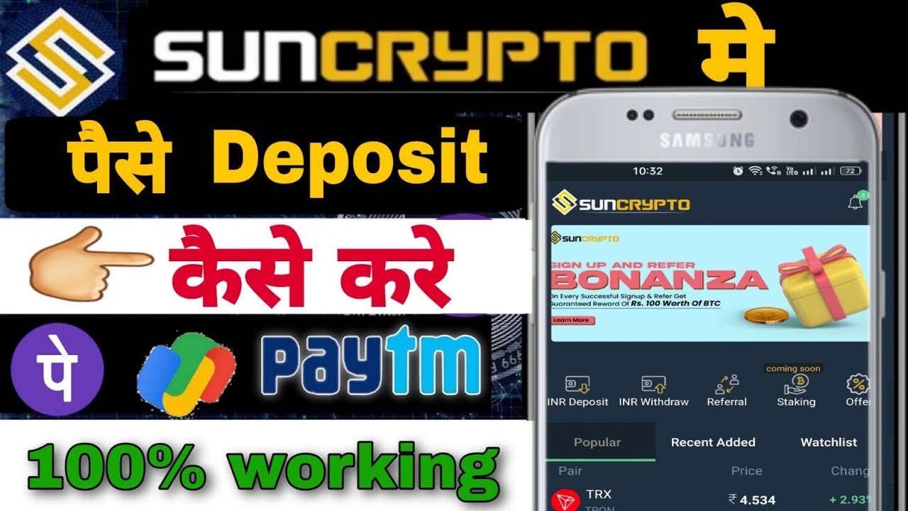 Sun crypto me fund add kaise kare | how to deposit fund in sun crypton - YouTube