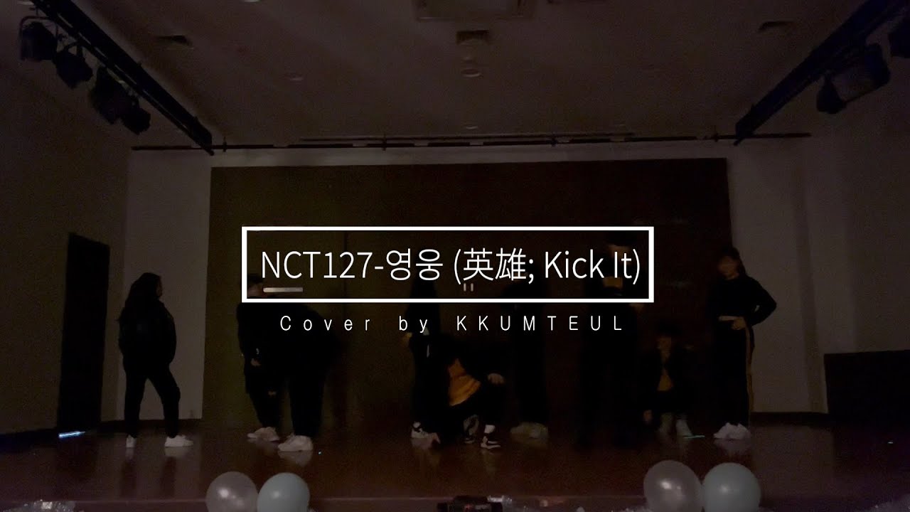 221207 제3회 정기공연 영웅 (英雄; Kick It) cover - kkumteul(꿈틀) - YouTube